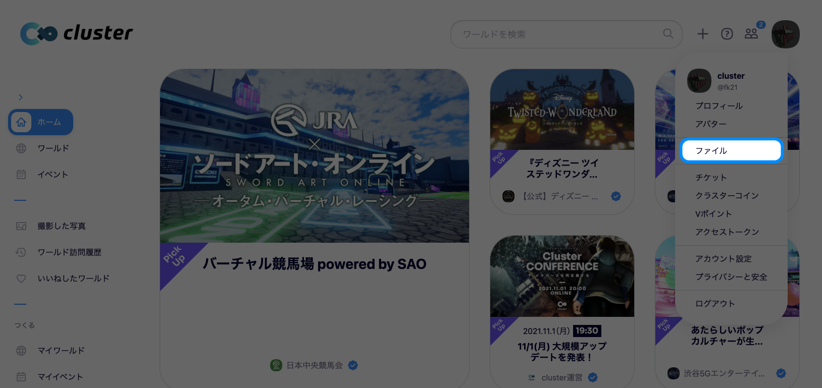 動画アップロード機能について – ヘルプセンター | cluster（クラスター）